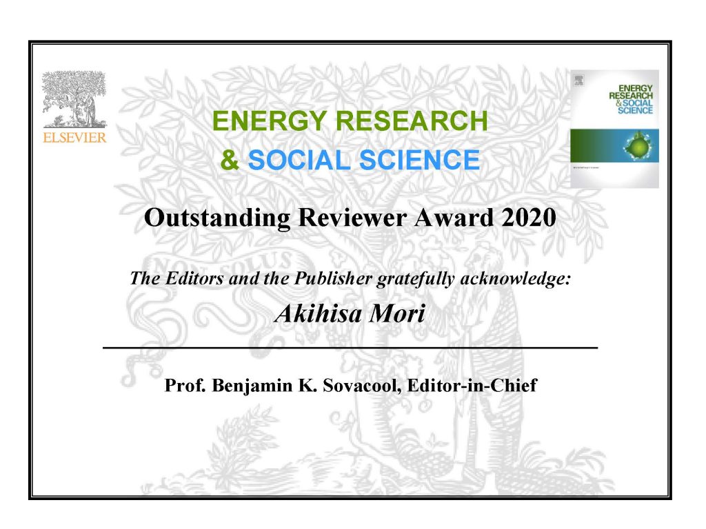 【旧サイト】ERSS_Outstanding Reviewer Award 2020-Akihisa Mori | 京都大学 大学院 – 地球 ... 【旧サイト】ERSS_Outstanding Reviewer Award 2020-Akihisa Mori | 京都大学 大学院 – 地球 ...